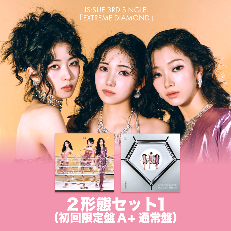 EXTREME DIAMOND 2形態セット 1 (初回限定盤A+通常盤) – LAPONE STORE