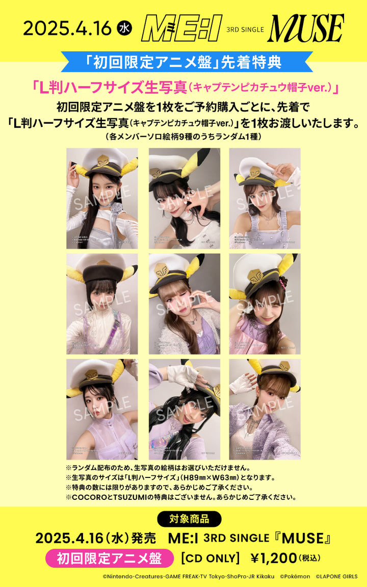 LAPONE STORE(ラポネストア)